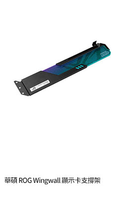 原價屋顯示卡VGA總覽